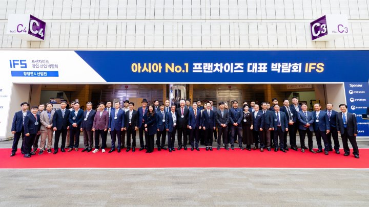 IFS - International Franchise Show