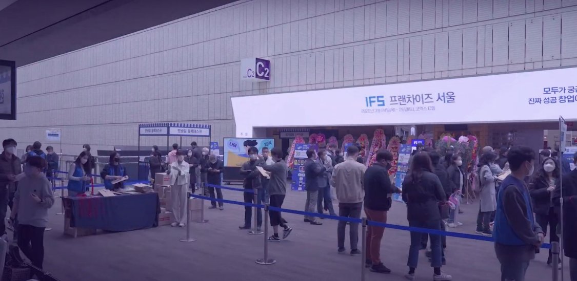 IFS - International Franchise Show